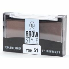 TF cosmetics Тени для бровей Стев 05, тон 51