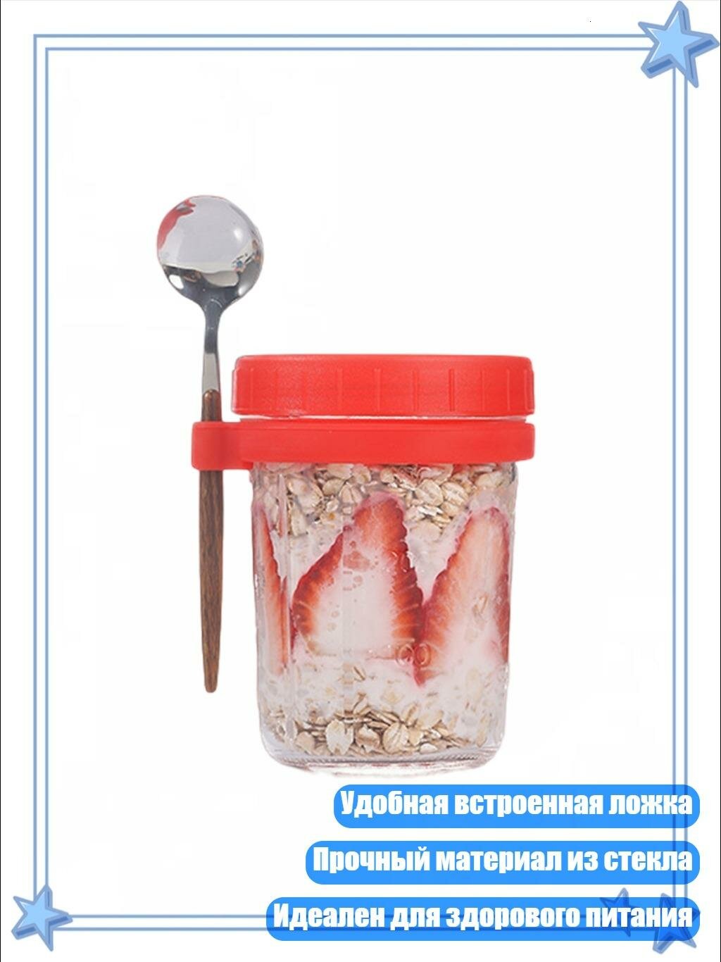 Стеклянные стаканы для овсянки, Китайский красный - 350ml