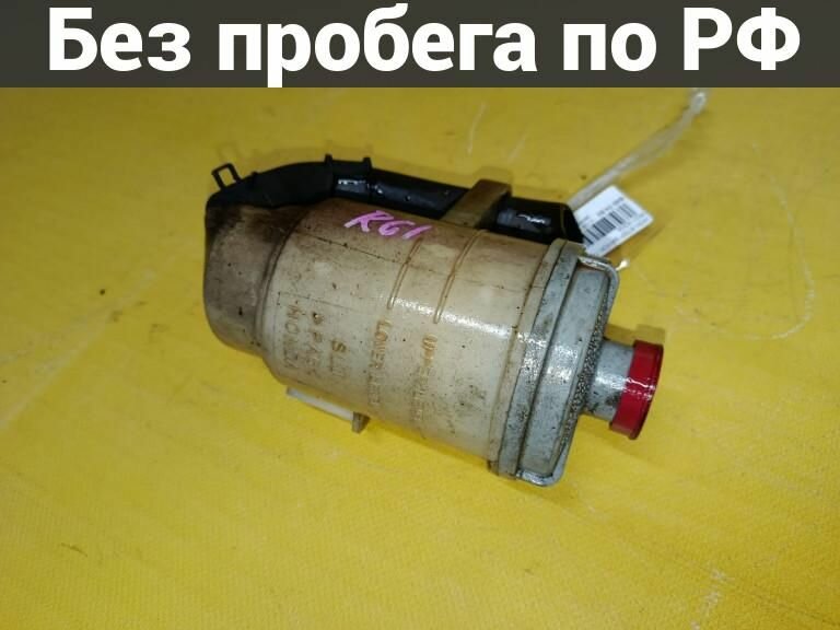 Бачок гур с пробегом Honda Stepwgn RG1