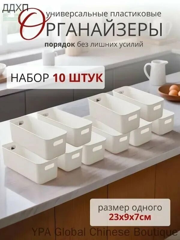 Органайзер для мелочей и косметики23х9х7 см.