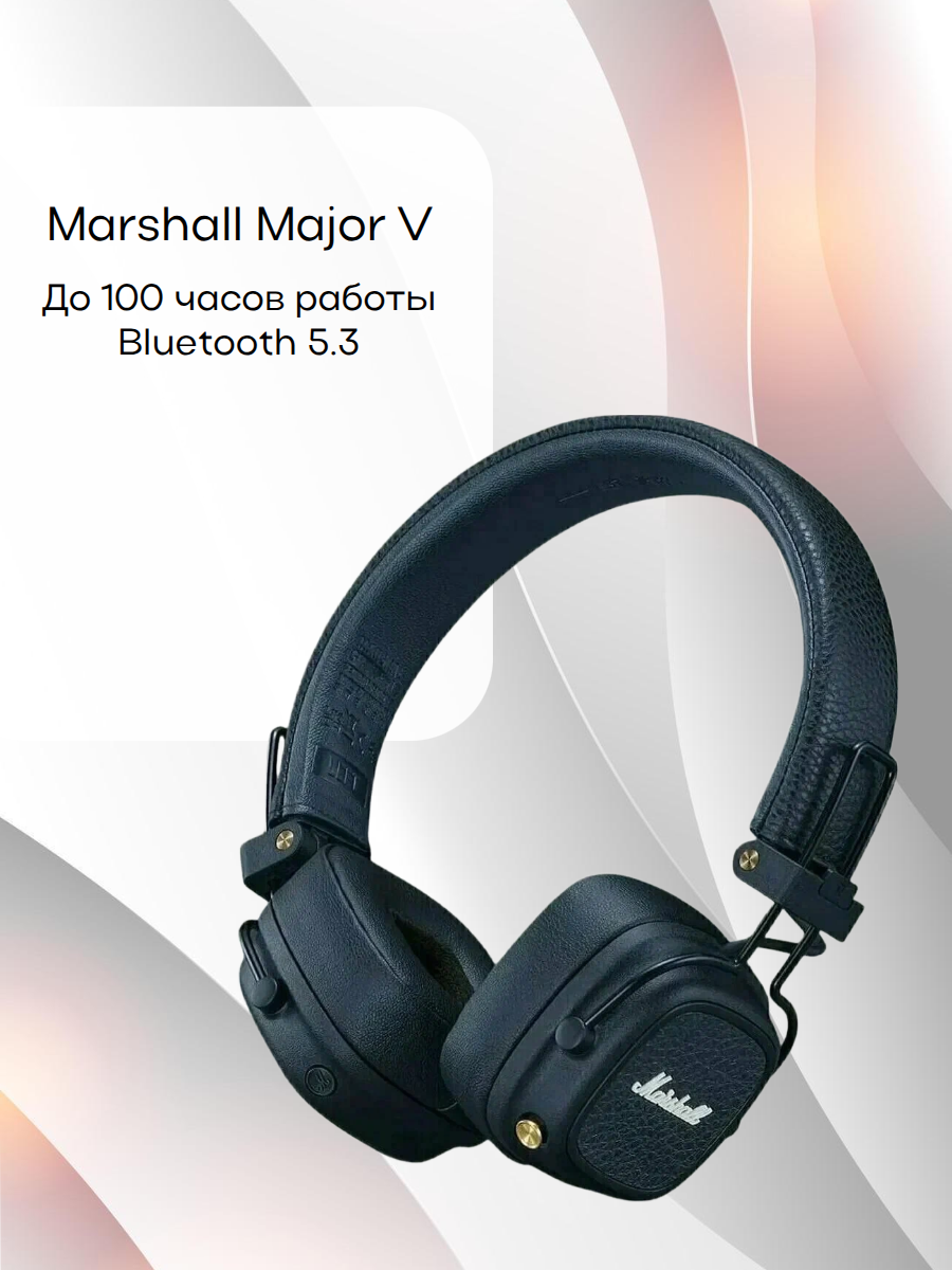 Marshall Major V, синий
