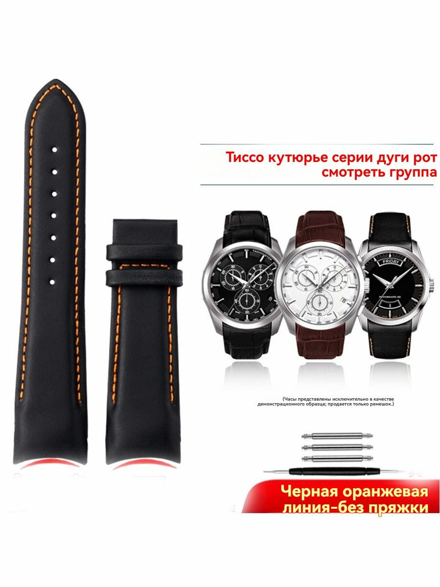 Ремешок