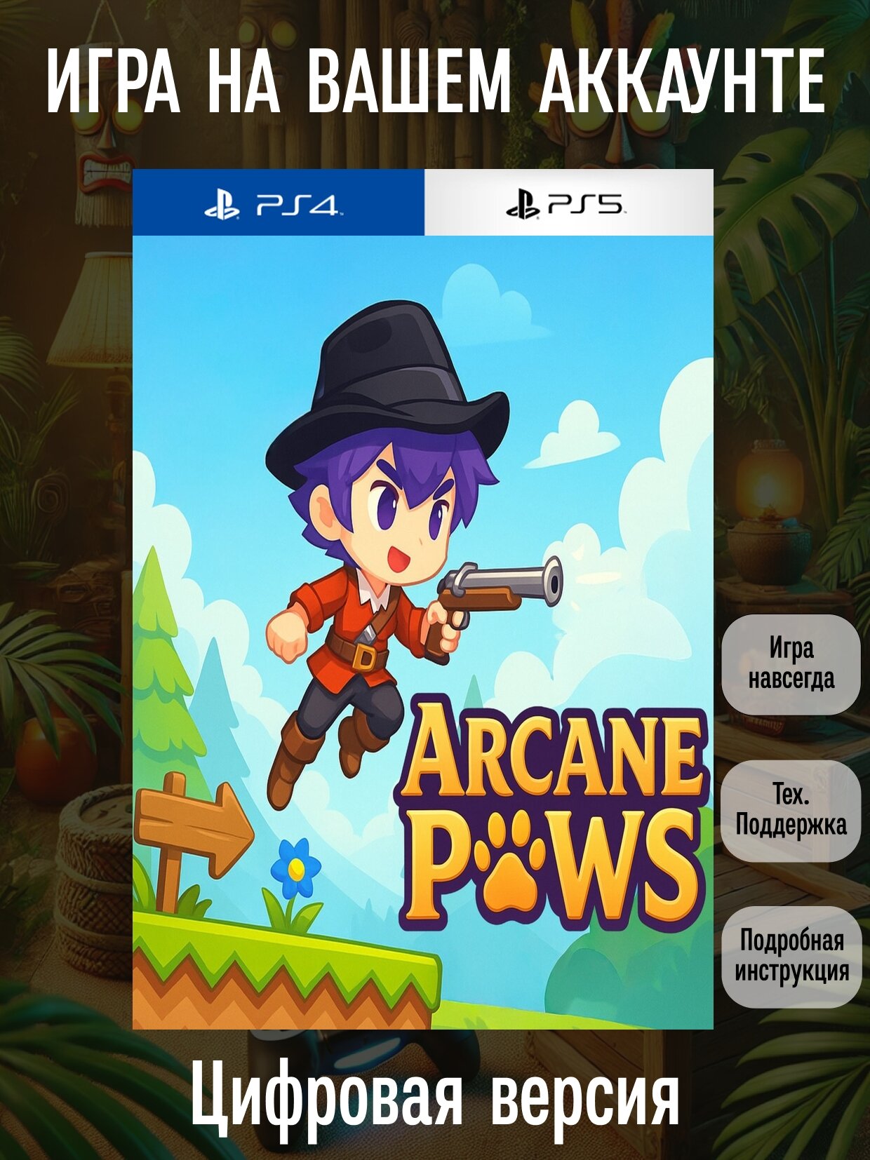Arcane Paws | PlayStation 4/5 | английский язык | Боевики | Платформер
