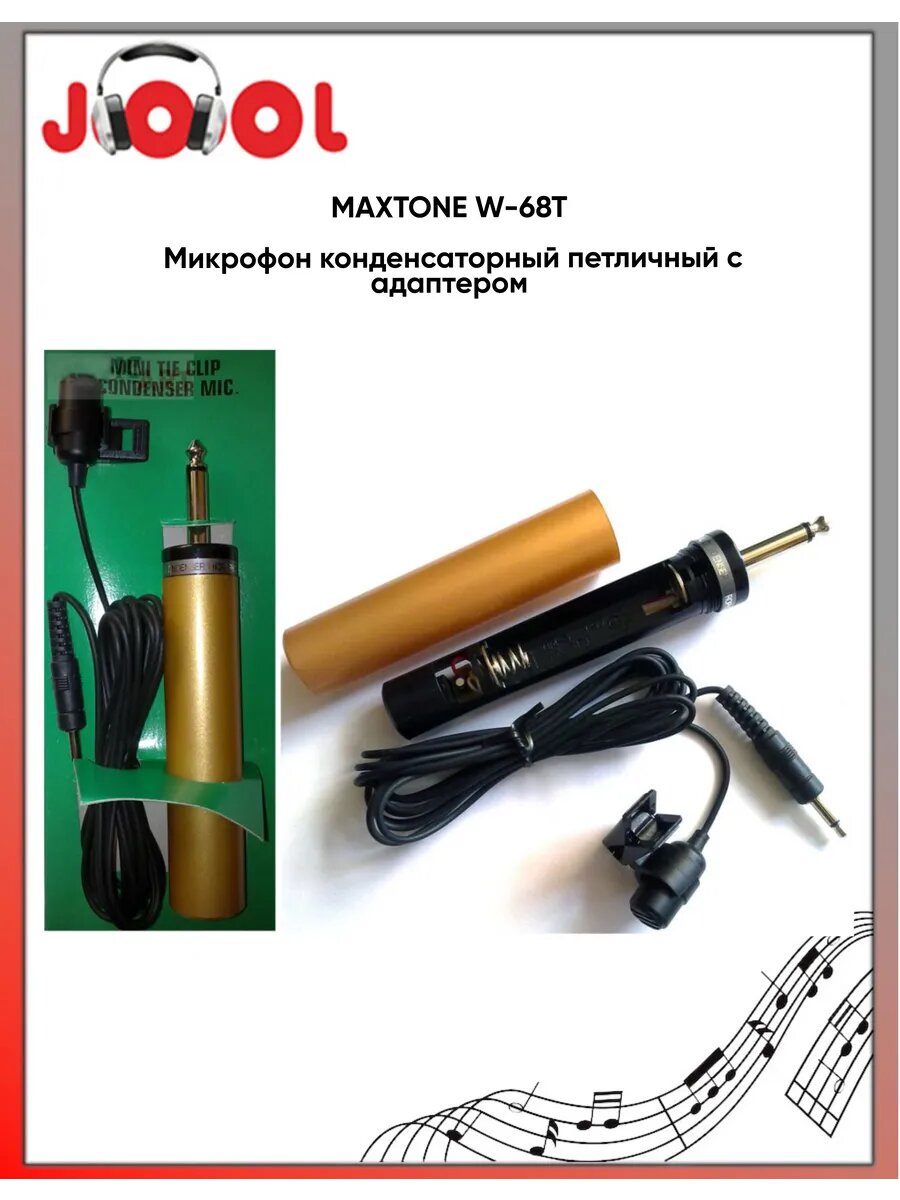 MAXTONE W-68T - Микрофон конденсаторный петличный