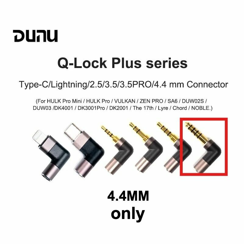 DUNU Q-Lock Plus 4.4mm Самоблокирующийся сменный штекерный адаптер