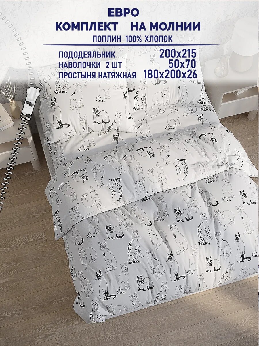 Постельное белье евро простынь на резинке 180х200 поплин