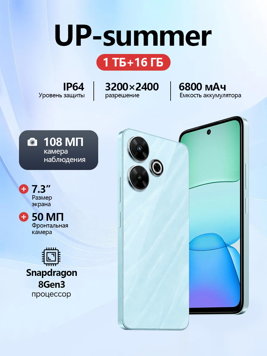 Смартфон M16 7.3" 16GB+1TB Ростест (EAC) Android14 60-120hz 2SIM/Wifi 8Core 5G