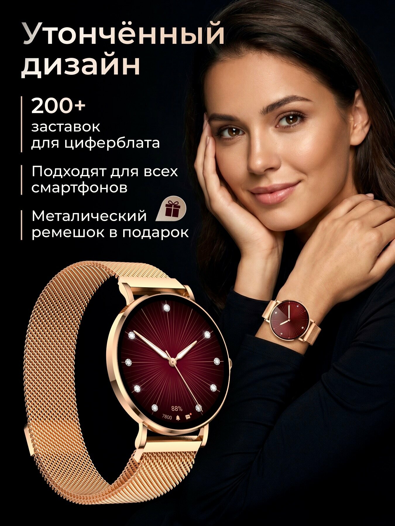 Смарт часы женские круглые SmartX / умные наручные часы smart watch ультратонкие