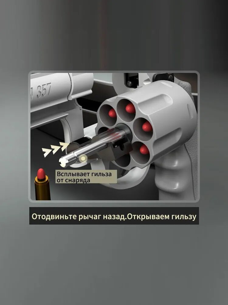 Револьвер пистолет игрушечный детский с Мягкая резиновая пуля