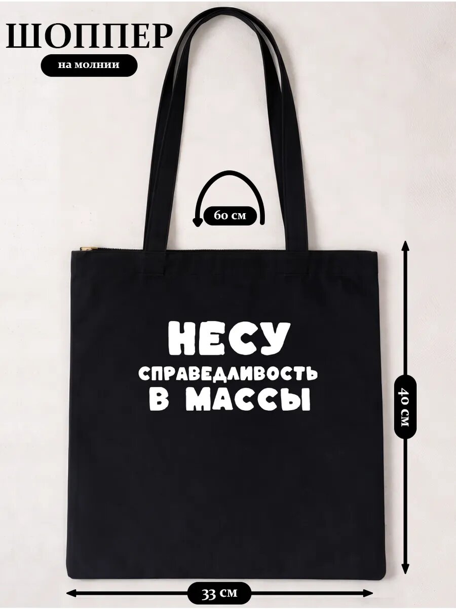 Сумка шоппер ZIPSHOP_0451