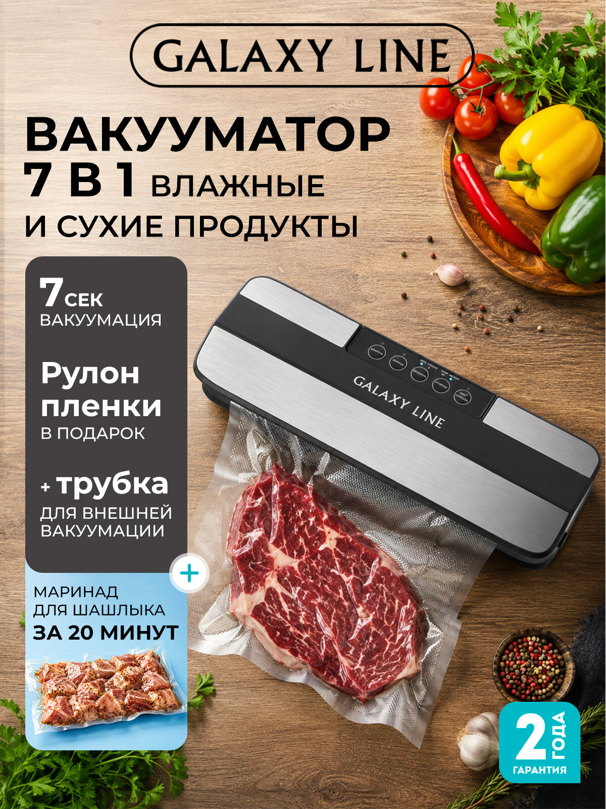 Вакууматор для продуктов Galaxy Line GL2720, вакуумный упаковщик для дома с резаком и пакетами