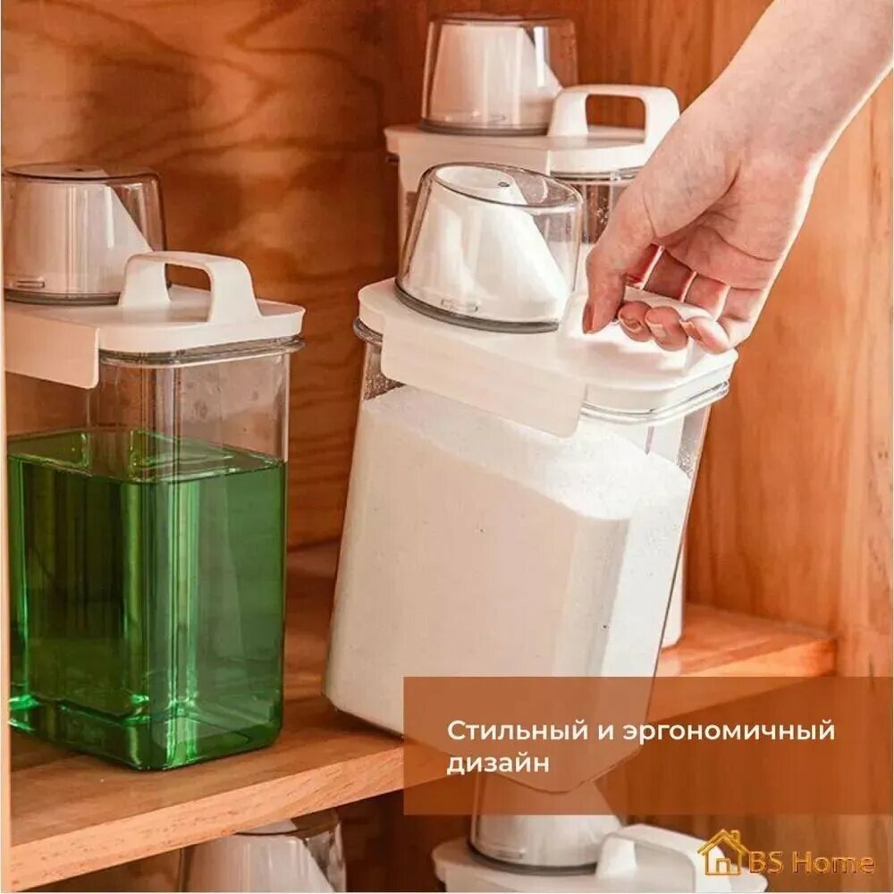 Белый контейнер BS Home объемом 1100 мл, одна штука для стиральной техники