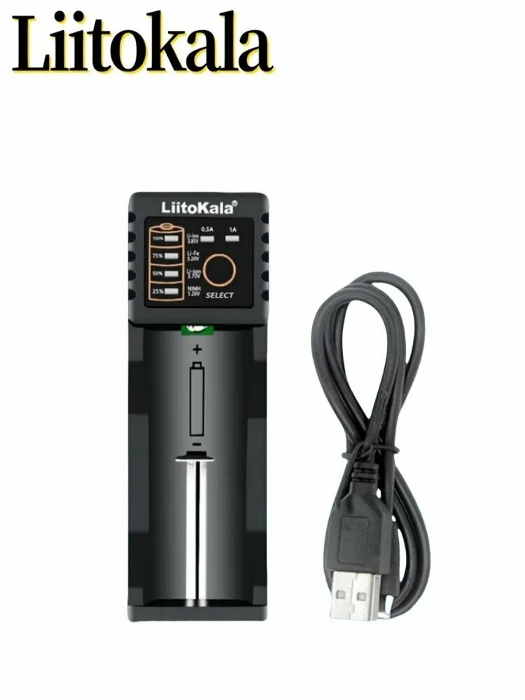 LiitoKala Зарядное устройство для фонаря