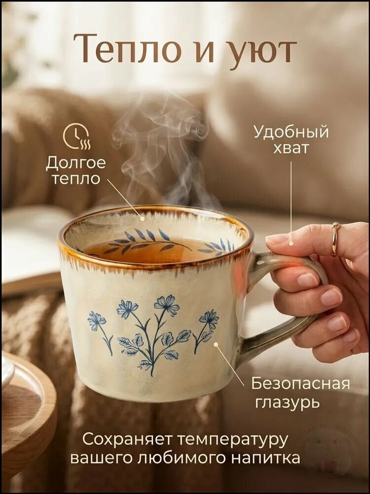 Чашка, 385 мл, 1 шт, Высококачественная старинная керамическая кружка