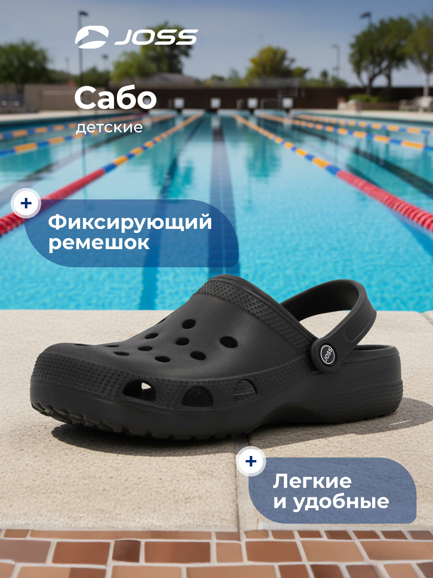 Сабо SP GARDEN SHOES 2 B