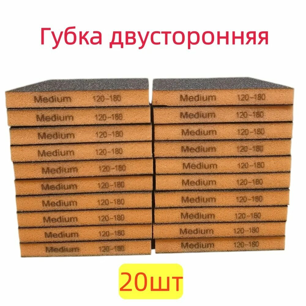 Двусторонняя губка А1 Spongebob Superfine P120-180 зеленая 20 штук