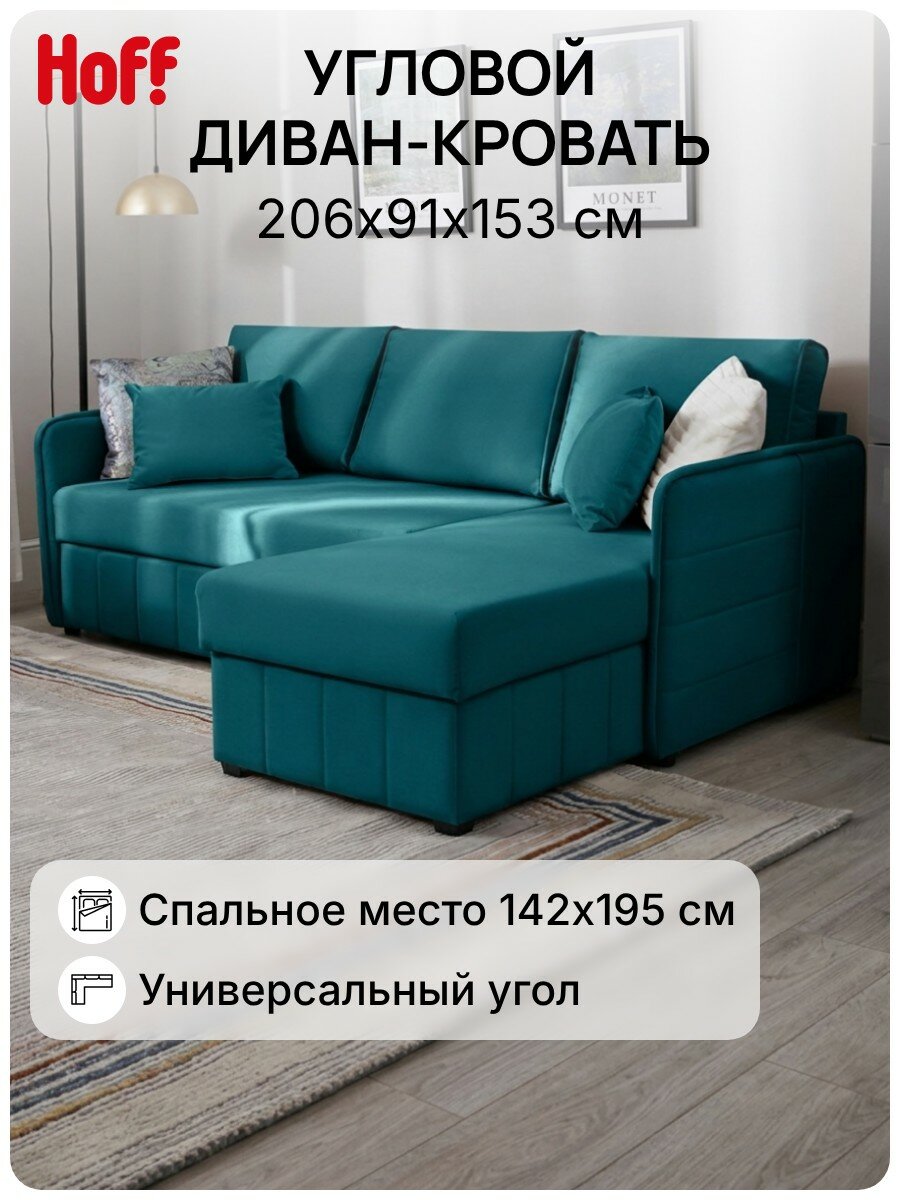Угловой диван-кровать Слим, велюр, 206х91х153, универсальный угол, цвет изумрудный