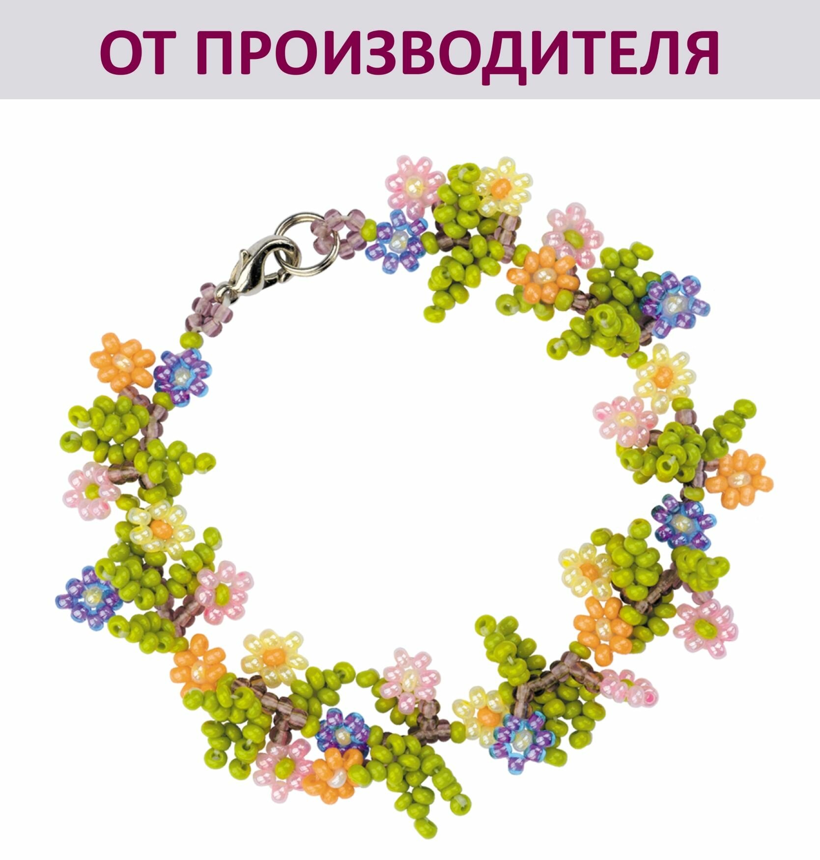 Набор для бисероплетения "Браслет Полянка", 17 см, В215 — фото 1