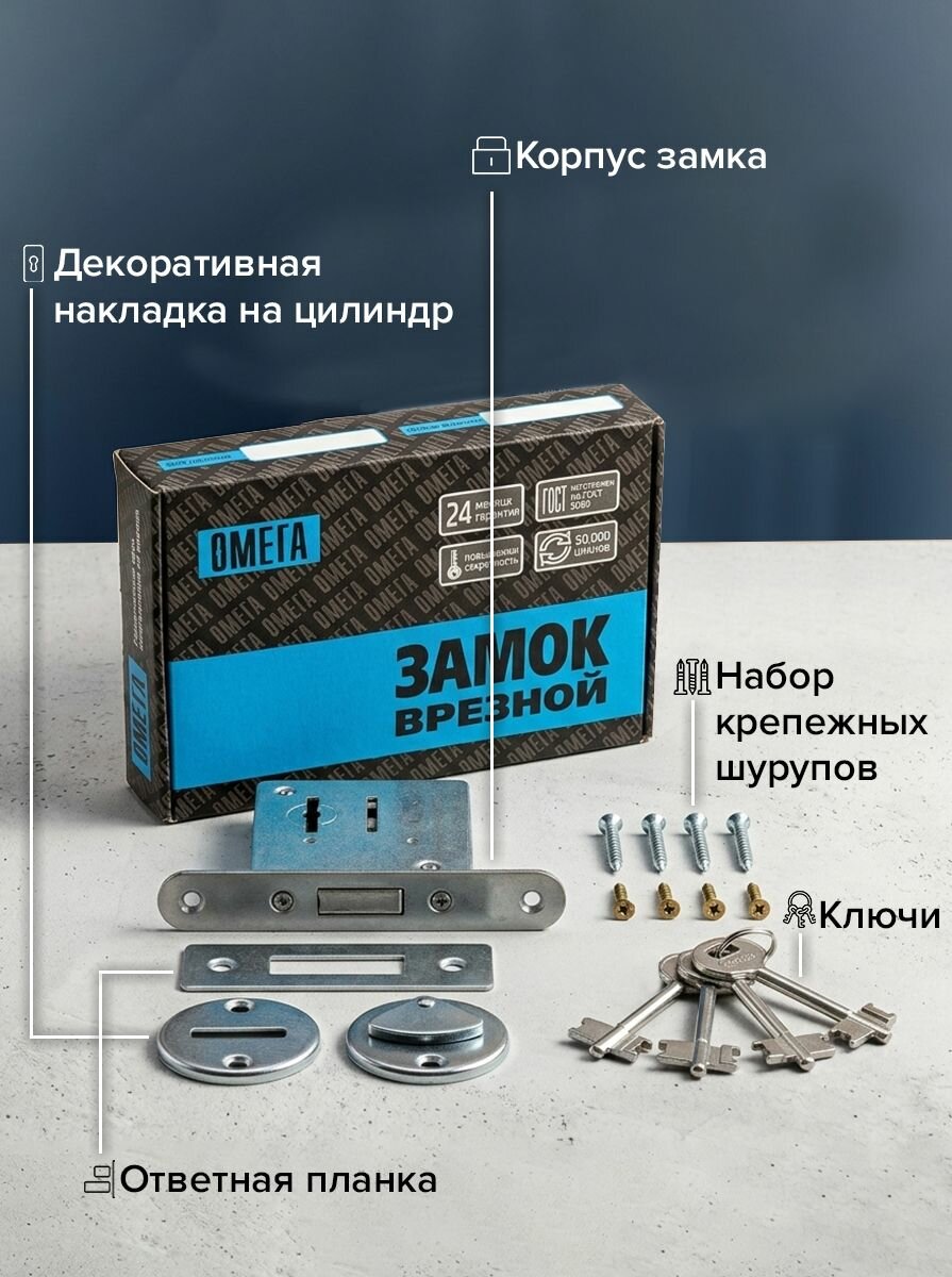 Замок врезной 3В8-4 омега для входных дверей, межкомнатных дверей — фото 1