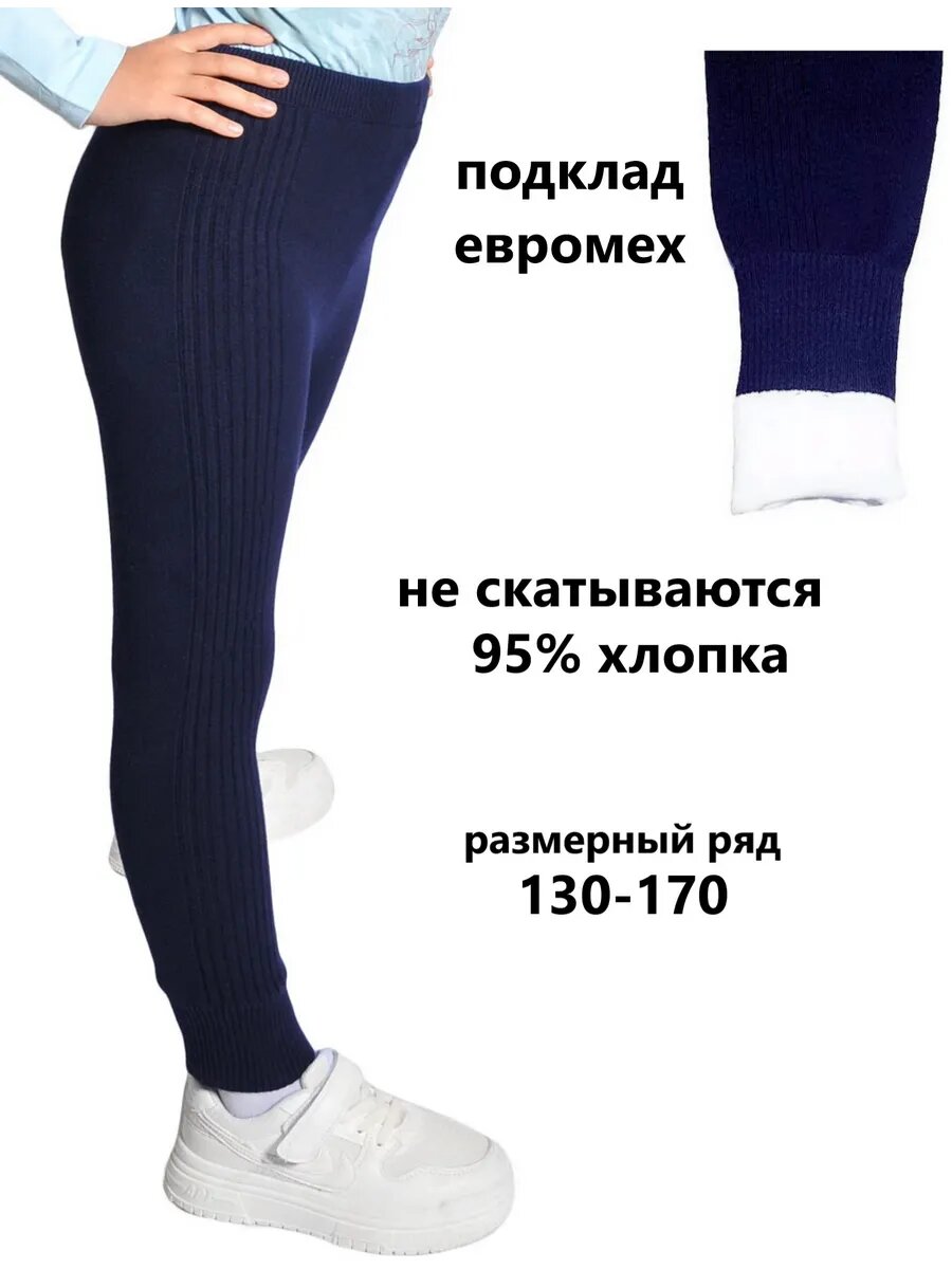 Легинсы PLANETINDIGO
