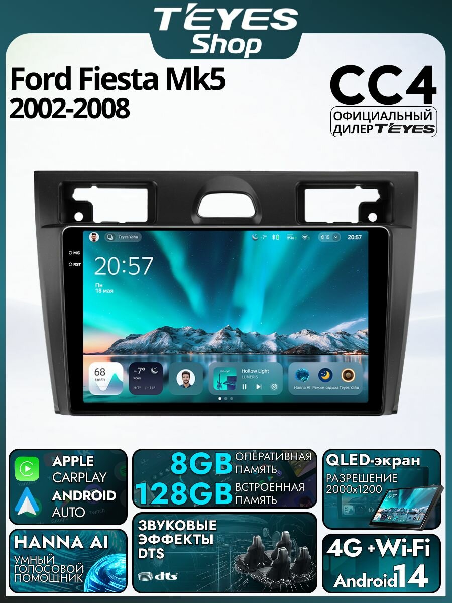 Магнитола Teyes CC4 8/128GB для Ford Fiesta Mk VI 5 Mk5 2002-2008 , штатная магнитола, 8-ми ядерный процессор, QLED экран, DSP, 4G, Wi-Fi, CarPlay, AndroidAuto, 2 DIN