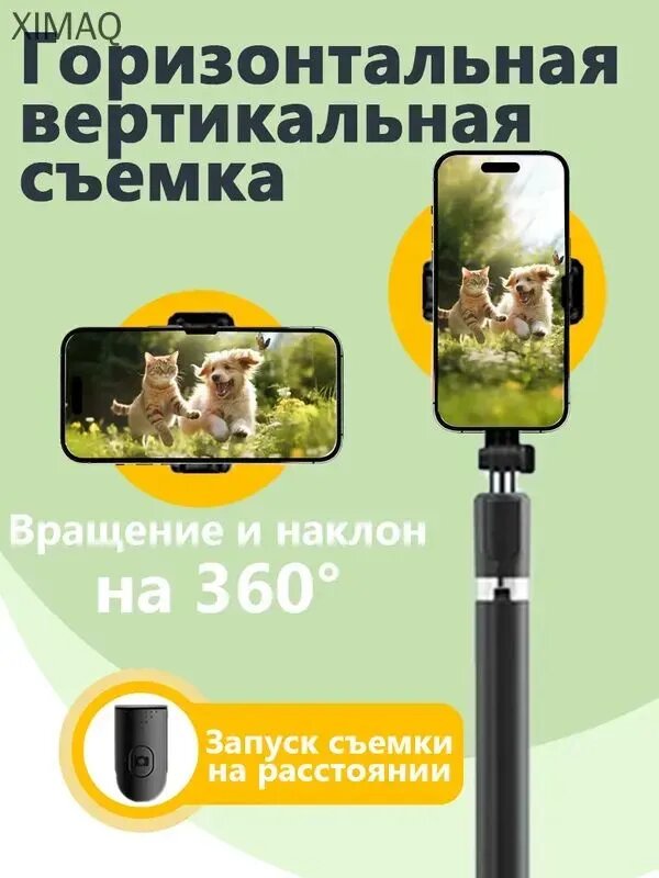 Штатив ZONBRI для телефона с Bluetooth-пультом, 36-170 см, напольный/настольный