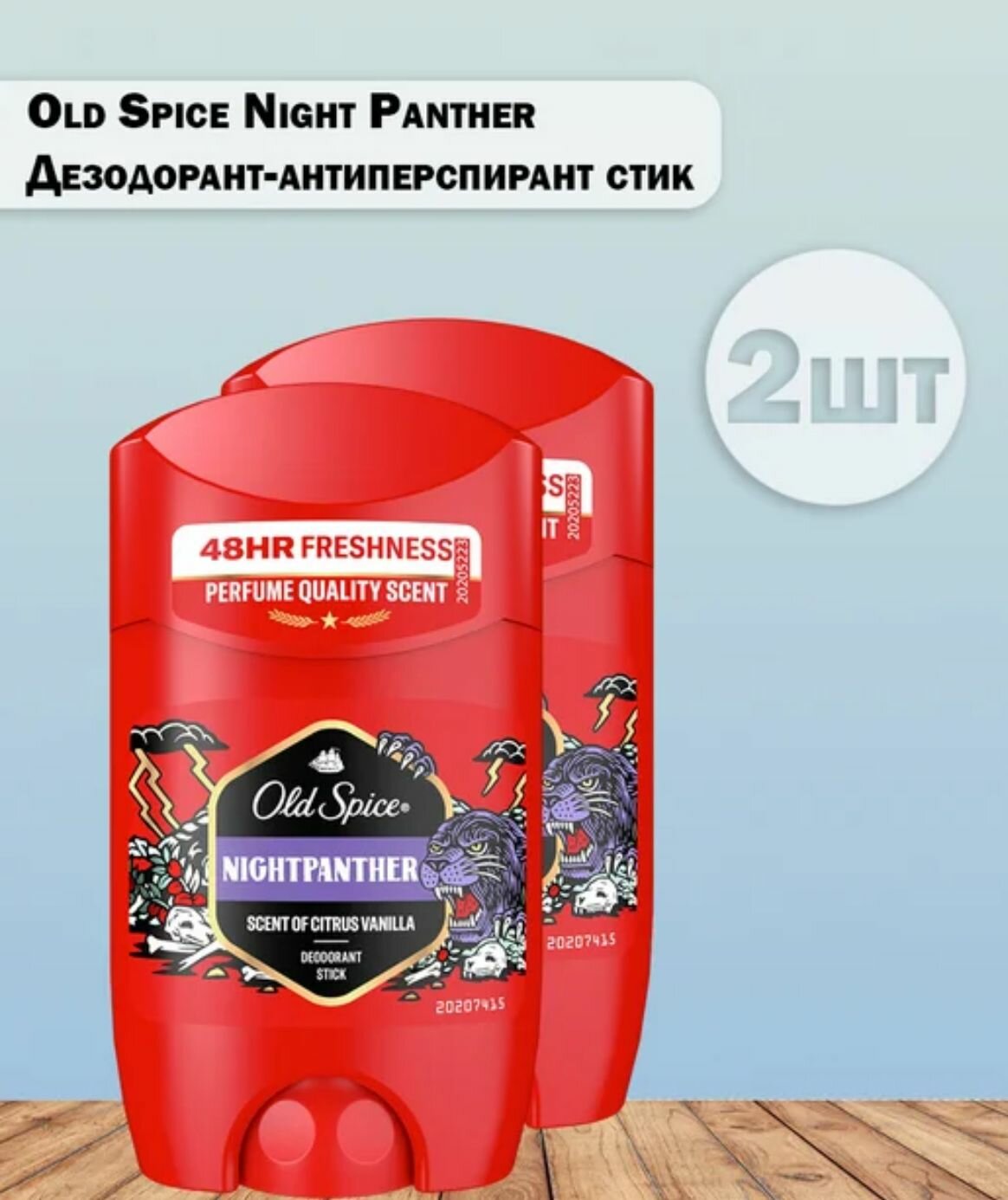 Old Spice. Дезодорант-стик "Nightpanter", 50мл 2шт