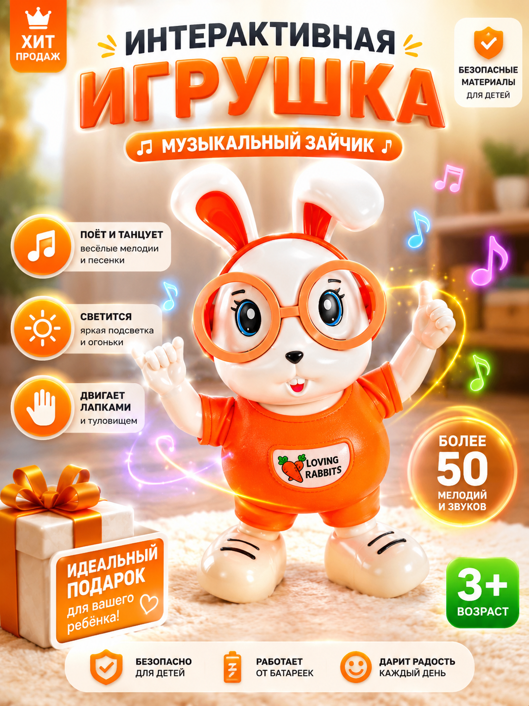 Музыкальная игрушка "Танцующий заяц", светящаяся, оранжевая, пластик