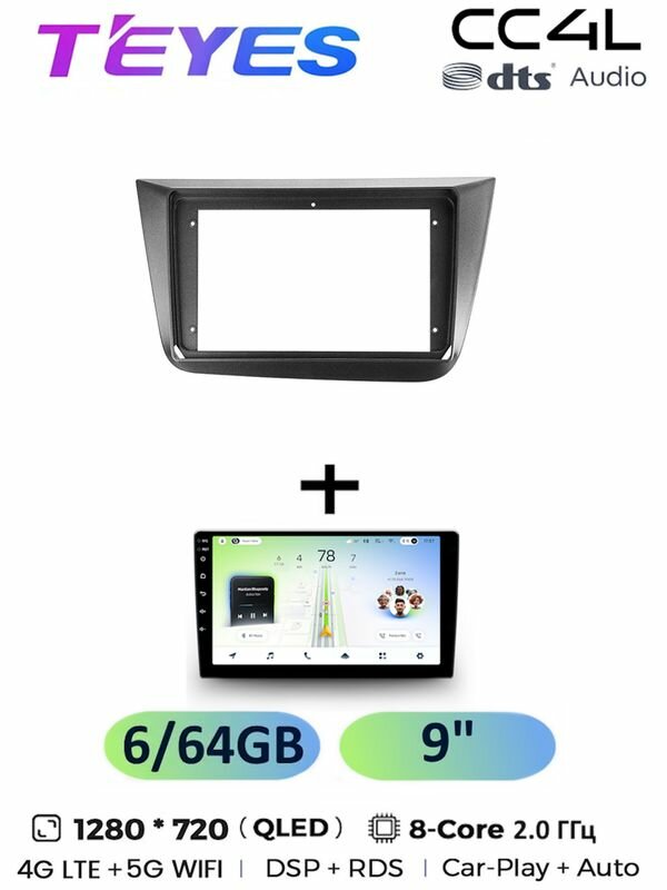 Магнитола Teyes CC4L 6/64 Gb для Seat Altea 5P 2004-2015 9 дюймов, 8-ми ядерный процессор, QLED экран, 4G, Wi-Fi, CarPlay, dts Audio