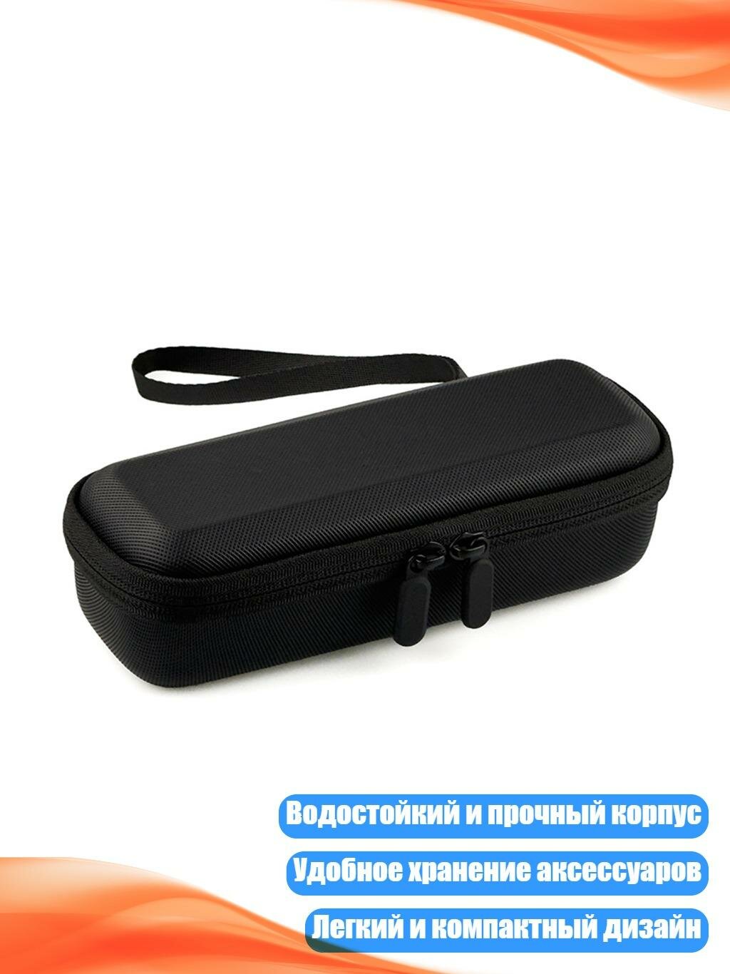 Жёсткий чехол-сумка из ЭВА для экшн-камеры Pocket 4