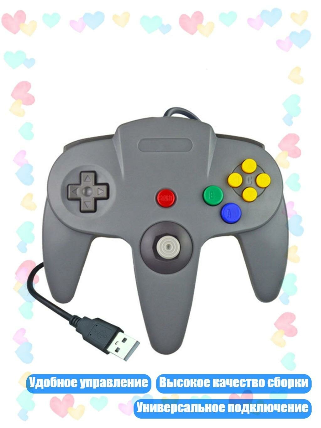 Контроллер N64 для ПК, Серый