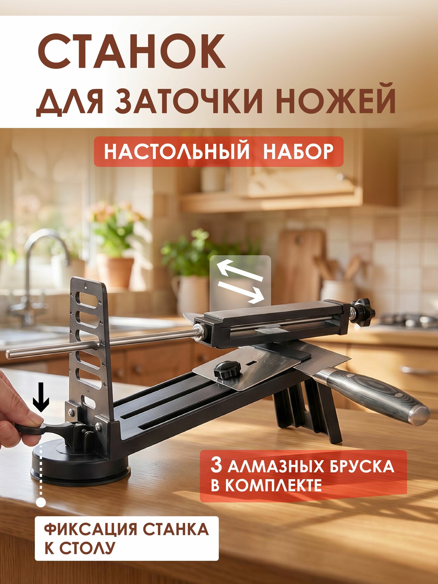 Профессиональный точильный станок для заточки ножей
