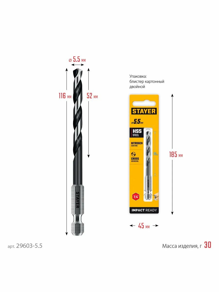 STAYER НЕХ-1/4″, d 5.5 х 116 мм, сверло по металлу для