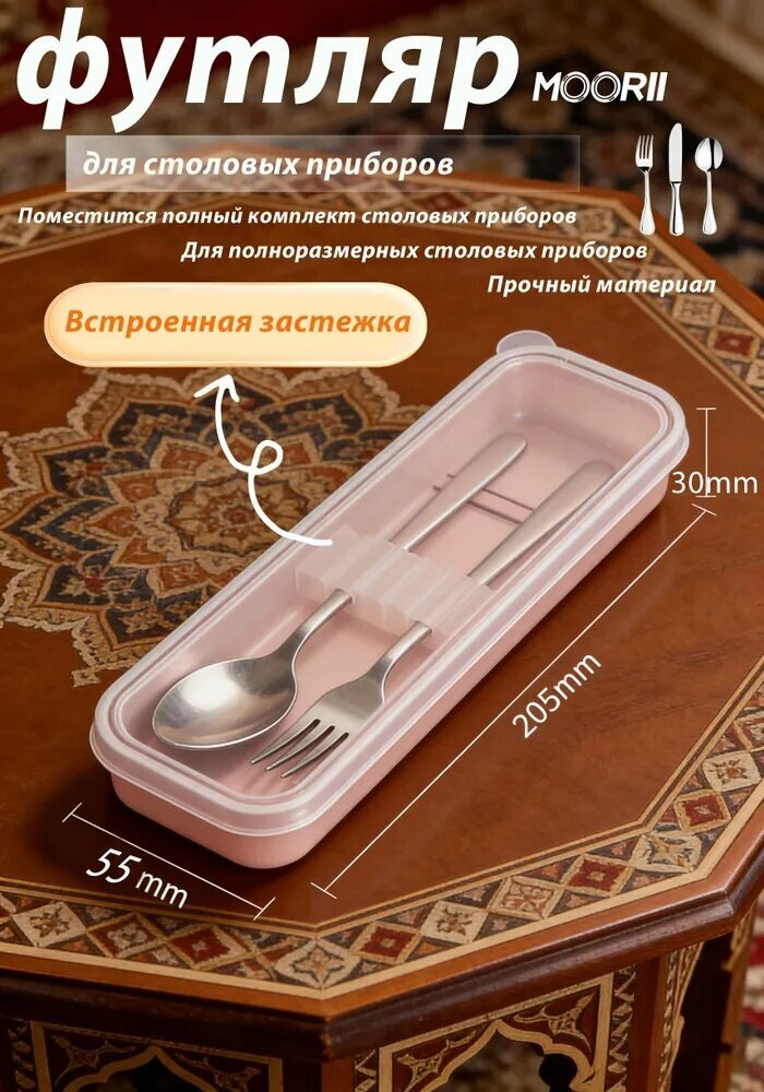 Набор столовых приборов 1 предм. прозрачный, светло-розовый