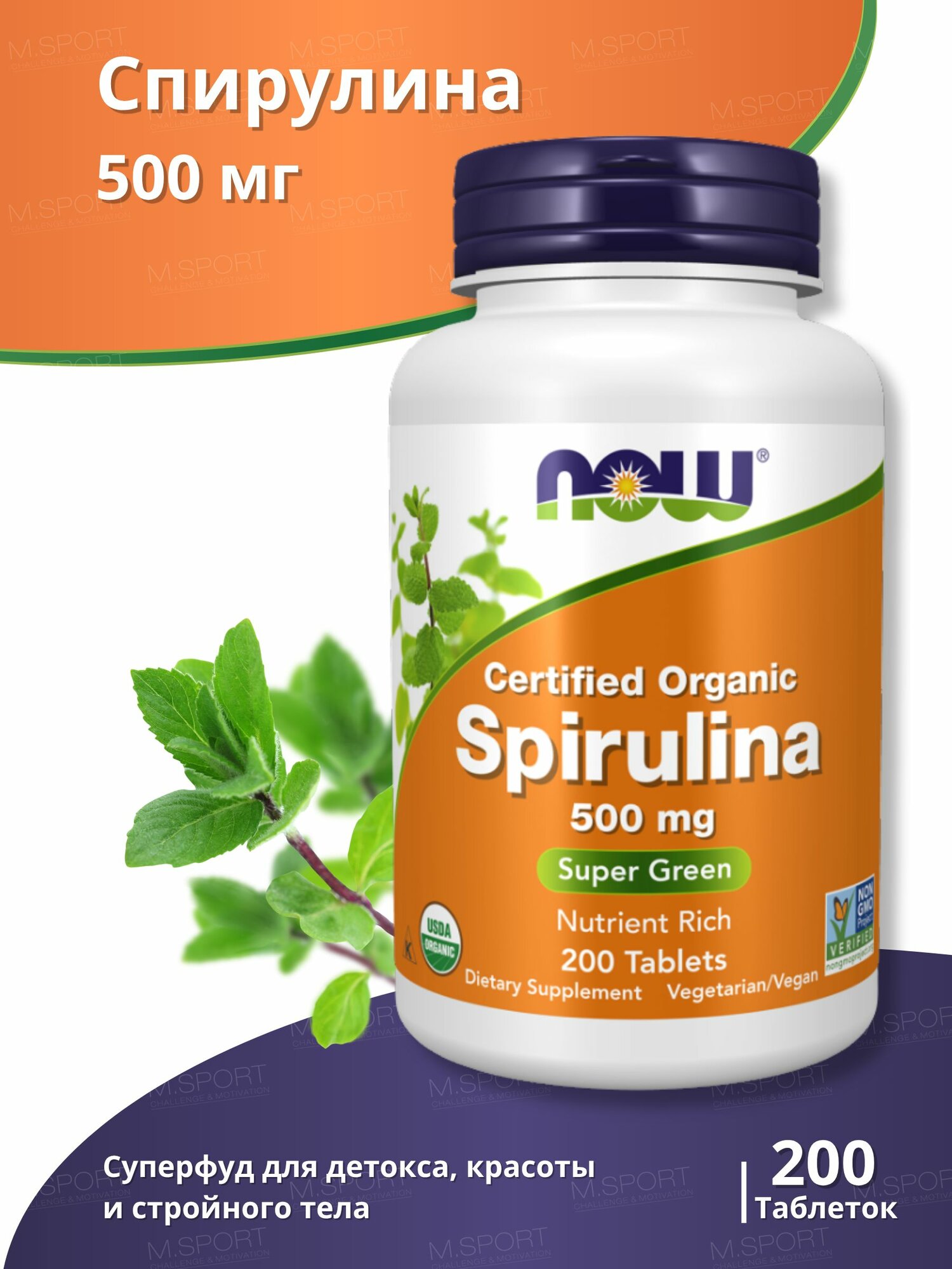 Нау Фудс Спирулина 500 мг 200 таблеток / Now Foods Spirulina 500 mg
