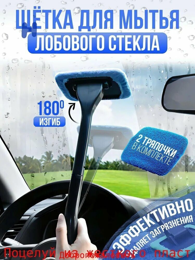 Щетка автомобильная, длина: 39 см