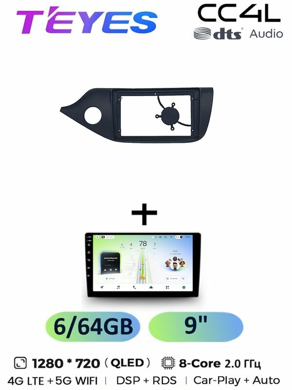 Магнитола Teyes CC4L 6/64 Gb для Kia CEED Cee'd 2 JD 2012-2018 матовая 9 дюймов, 8-ми ядерный процессор, QLED экран, 4G, Wi-Fi, CarPlay, dts Audio