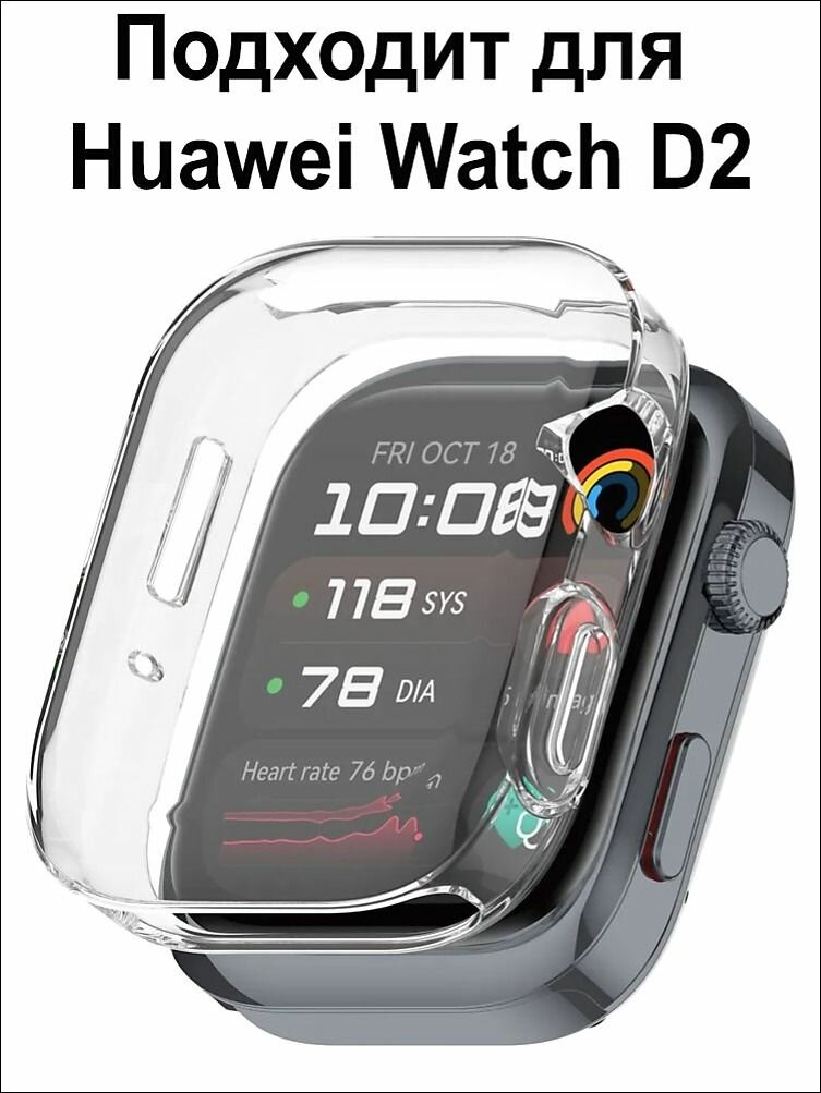 Чехол BEST CHOICE, для Huawei Watch, силиконовый, противоударный