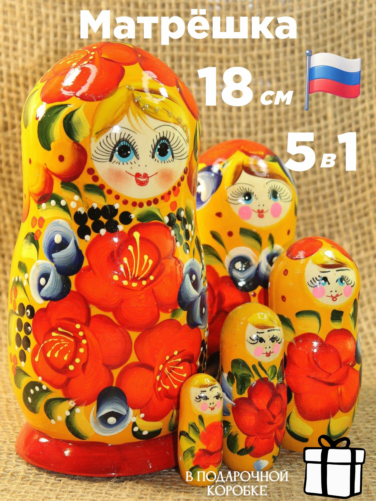 Матрешка деревянная 5 мест / штук / кукол 18 см большой детский сувенир для детей сувенирные матрешки