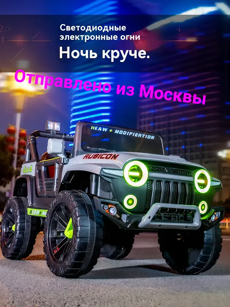 Электромобиль детский серый, премиум: двухместный полный привод 2WD, дистанционное управление и Bluetooth