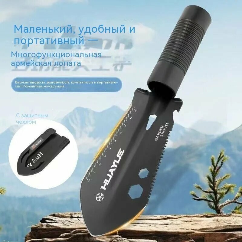 Совок садовый