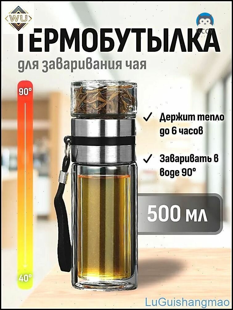 Термос 0.5 л, прозрачный, Артикул: 5657351870, Цвет: Прозрачный, белый