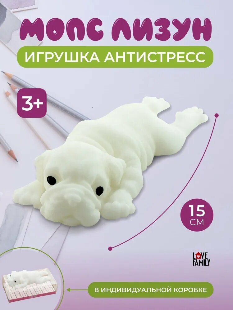 Игрушка Антистресс милая собака Мопс Шарпей Сквиш Лизун Мялка