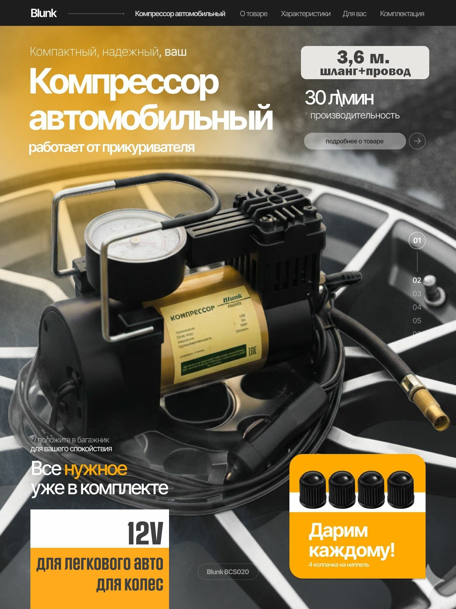 Компрессор автомобильный для подкачки автомобильных шин, мячей и надувных изделий, с проверкой давления и питания