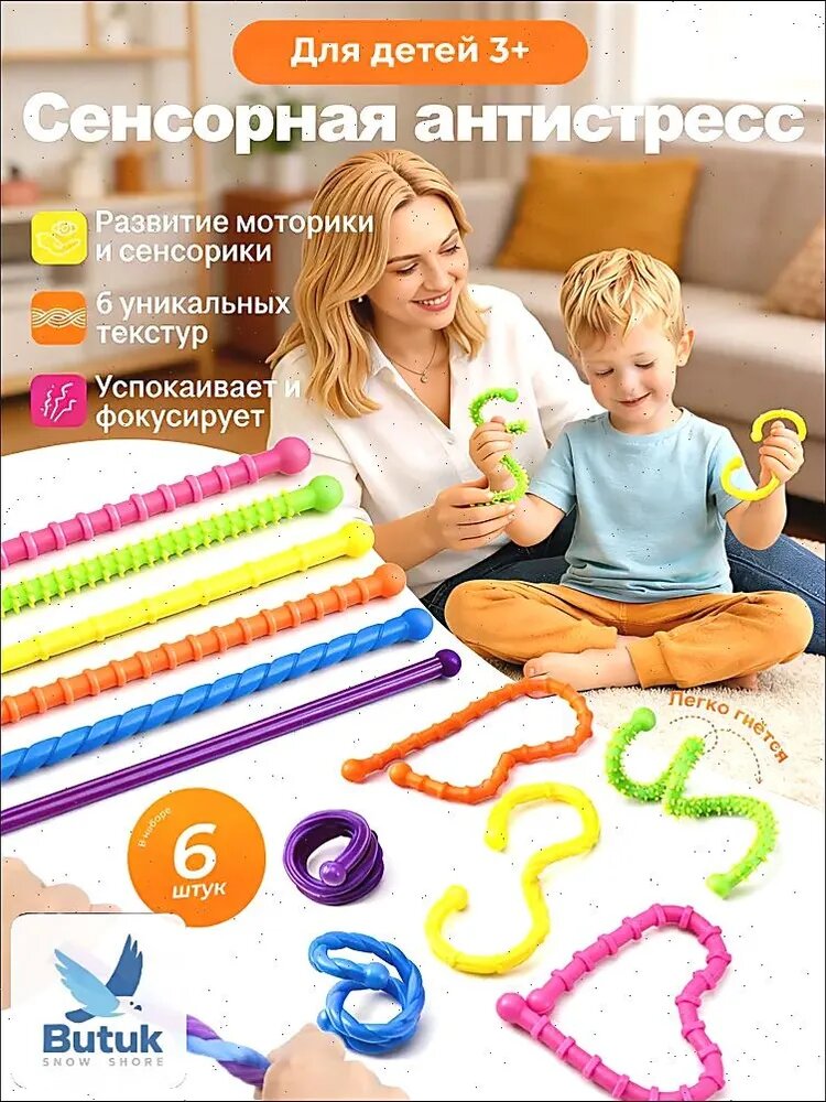 Детская сенсорная тактильная палочка, развивающая антистресс-игрушка, набор из 6 силиконовых палочек, подарок для мальчиков и девочек