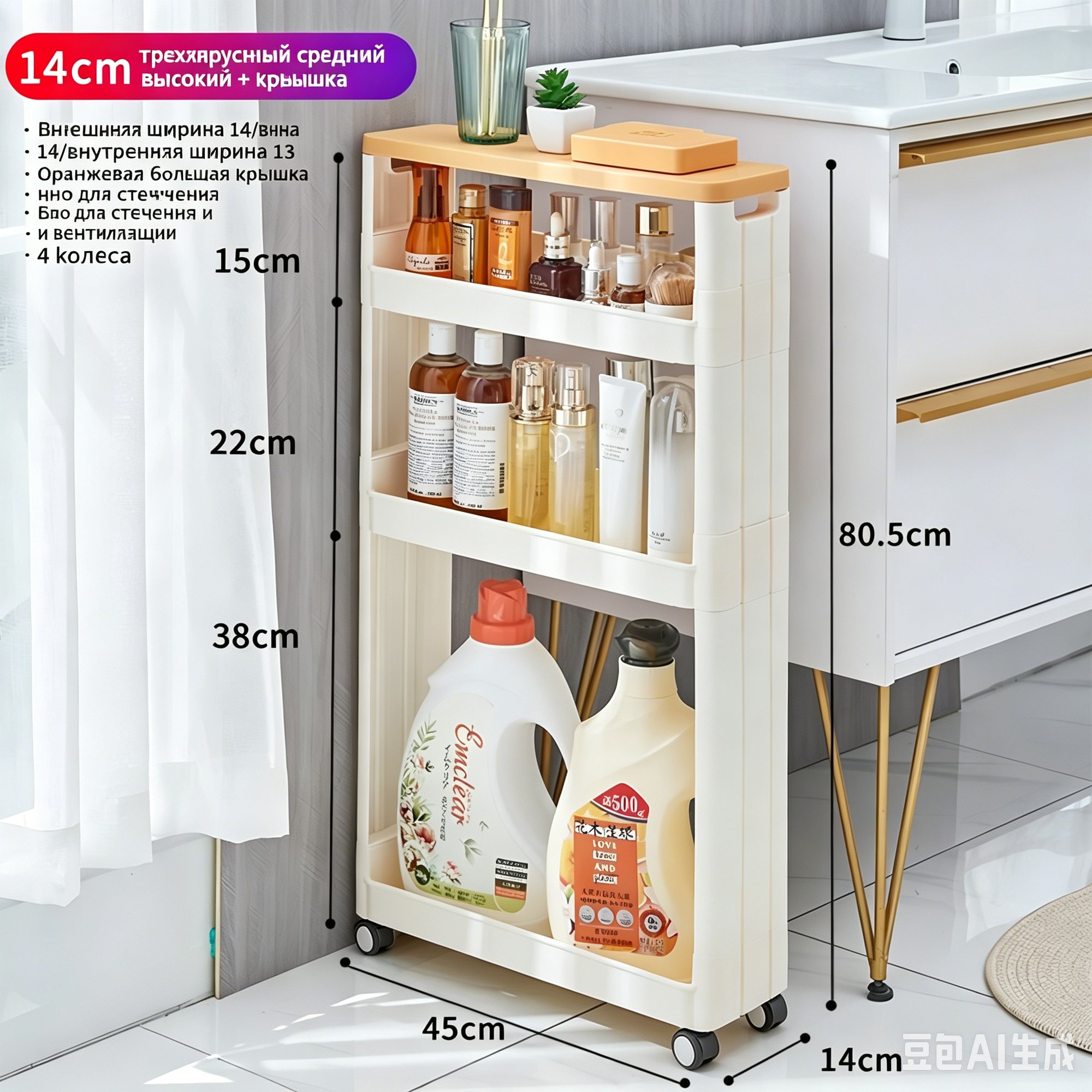 Этажерка для ванной комнаты, ABS-пластик, белая.14*81 см. 3 слоя
