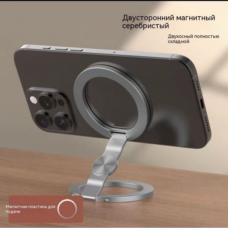 Магнитное кольцо-держатель для телефона складное 360 градусов серебристый металлик прочный сплав