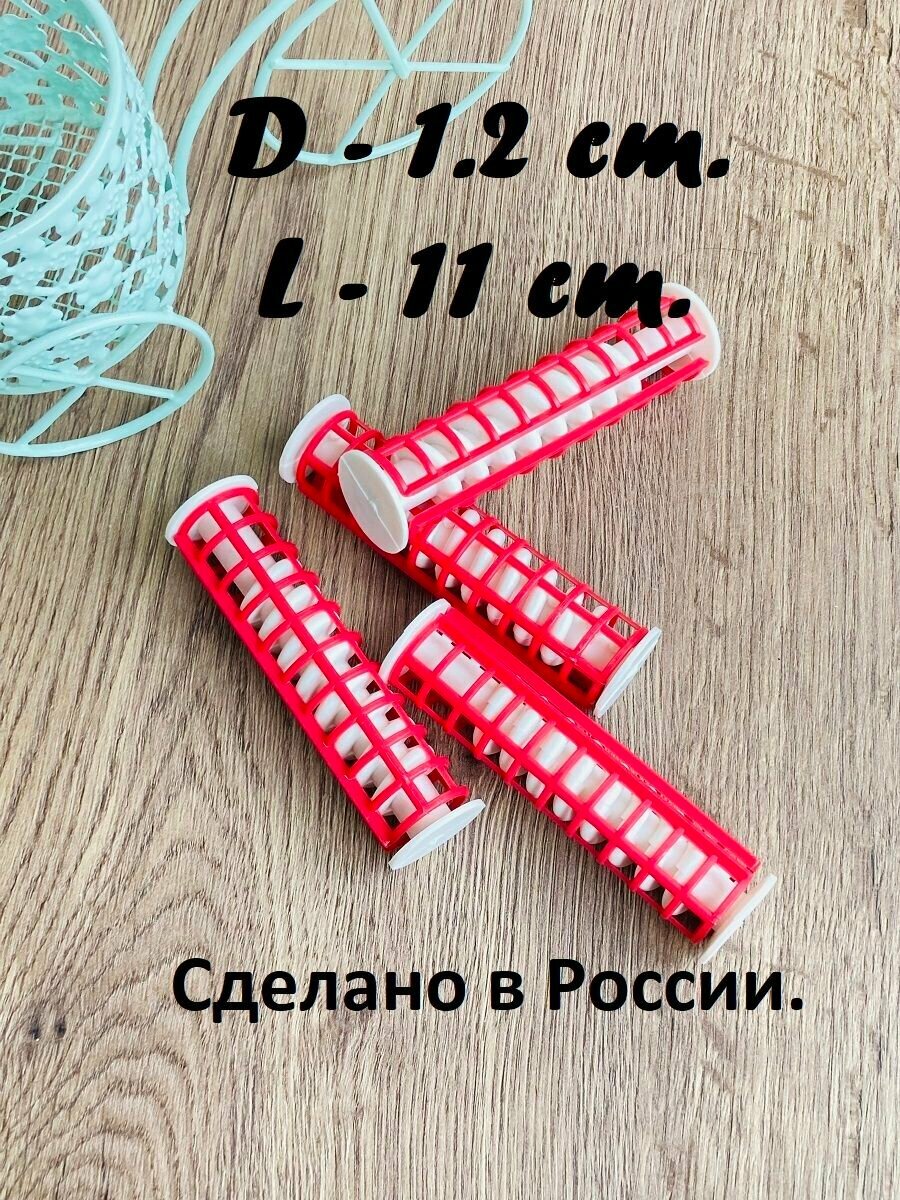 Бигуди, диаметр 12 мм, 4 шт