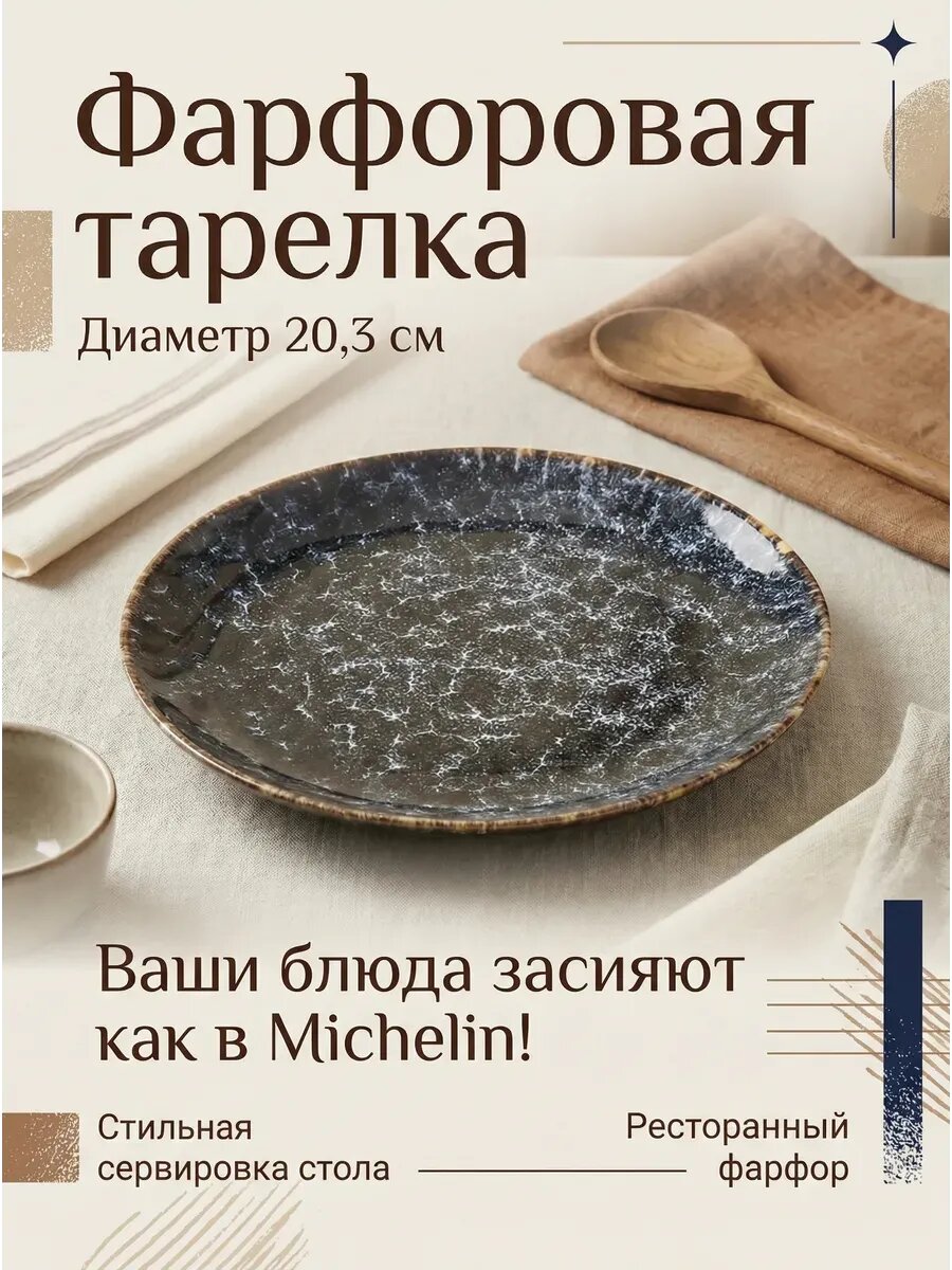 Набор тарелок 24 шт 20,3 см Kunstwerk Stone , фарфоровые