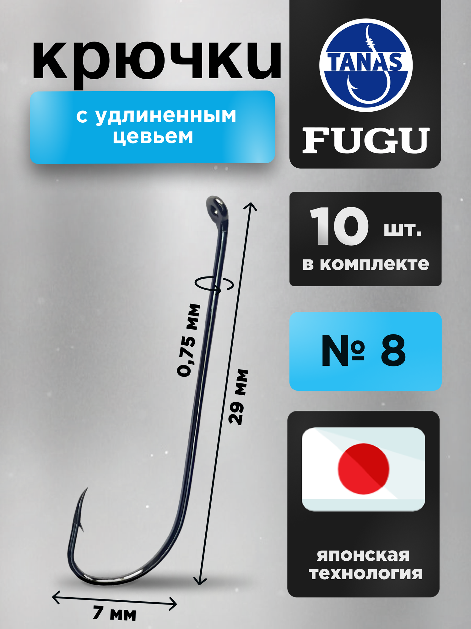 Крючки рыболовные № 8 на щуку, судака Набор 10 шт FUGU Окунь, форель, голавль